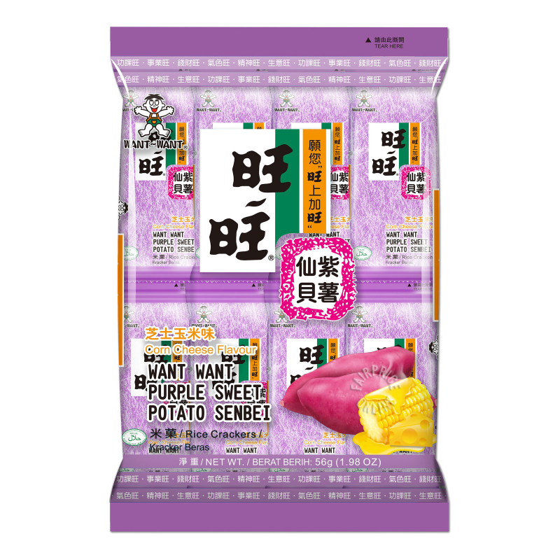 56g Want Want Rice Crackers - Purple Sweet Potato | Halal – Care ...